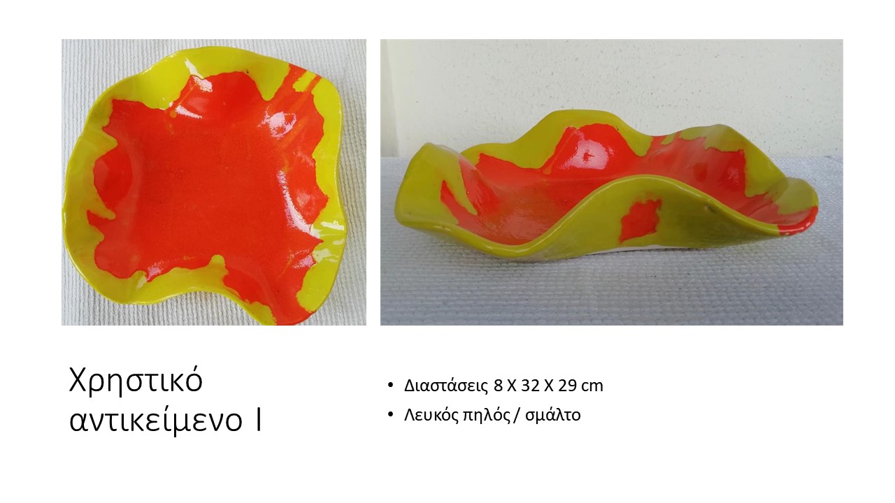 Δημιουργία Ι - Ξένια Αραπάκη - art collection - arapaki-art.gr